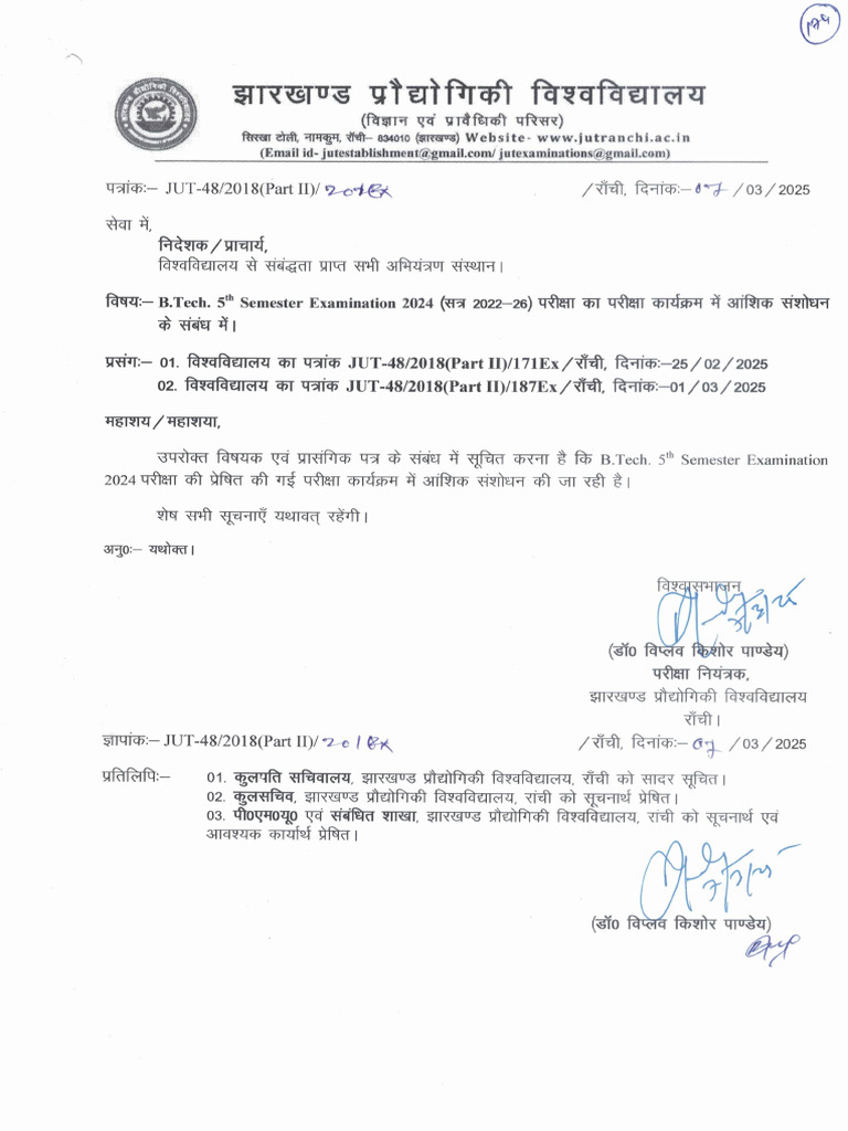 Letter No 201ex - 5th Sem Revised Prog | PDF