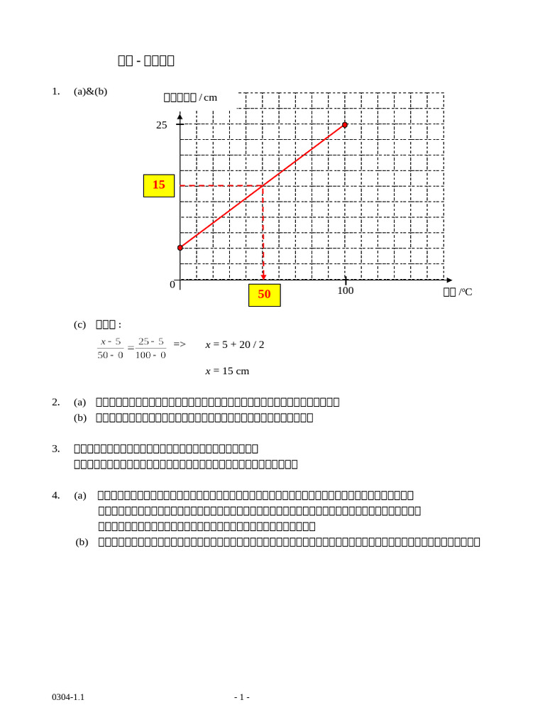 0304 1.1 Temp Ans1 | PDF