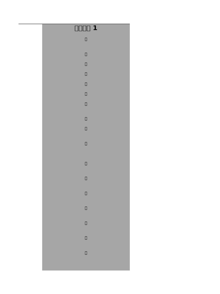 Fusion Sheet - en.zh-CN | PDF