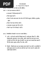 Class 10 - Hindi - Rachna Ke Aadhaar Par Vakya Bhed - Worksheet Answers ...