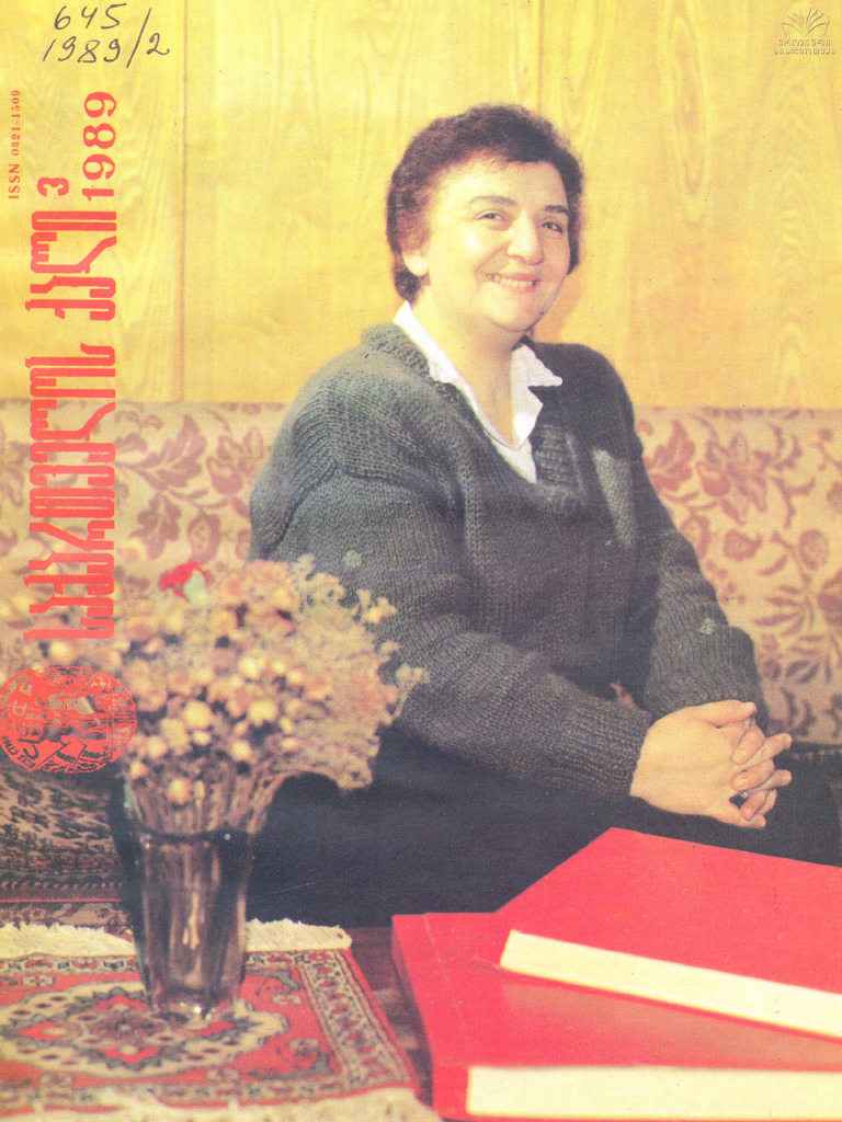 Saqartvelos Qali 1989 N3 | PDF