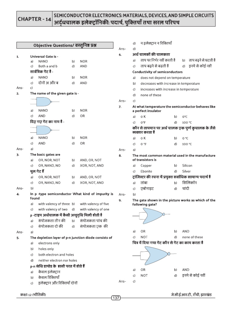 JAC 12 Physics Chapter 14 | PDF