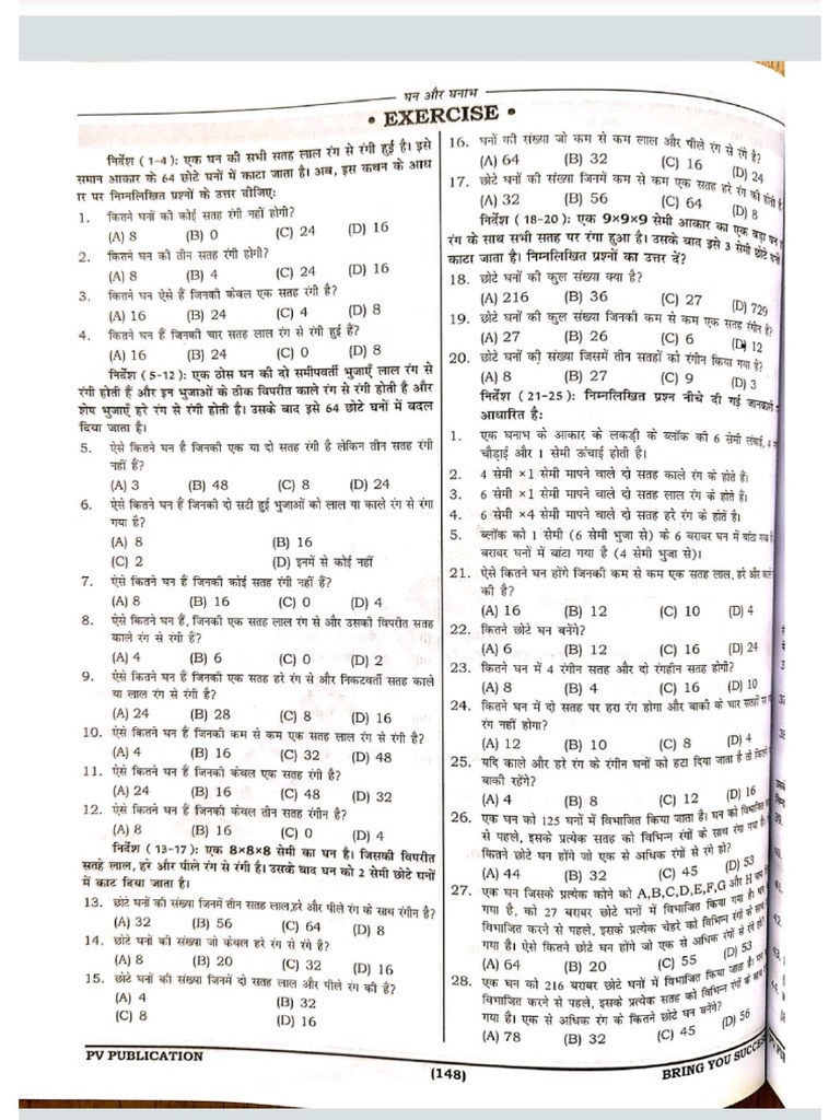 Cube and Cuboid BOOK | PDF