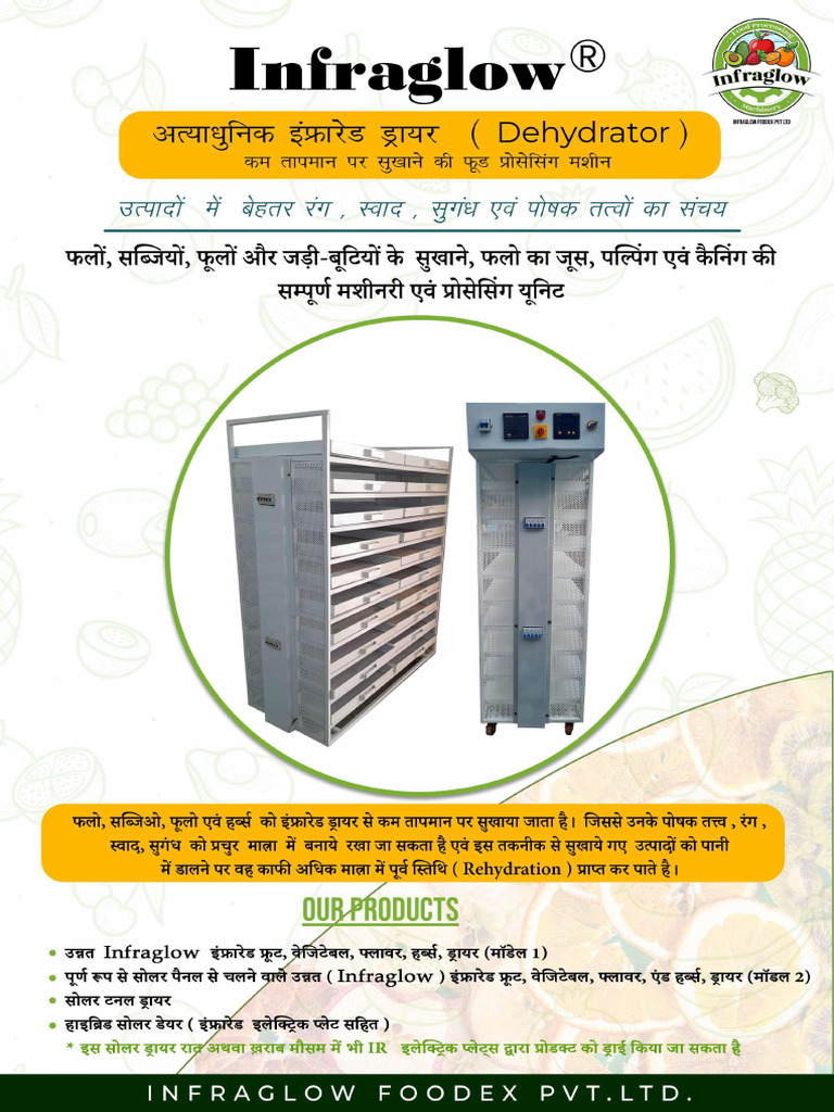 SFPCL Infraglow Hindi | PDF