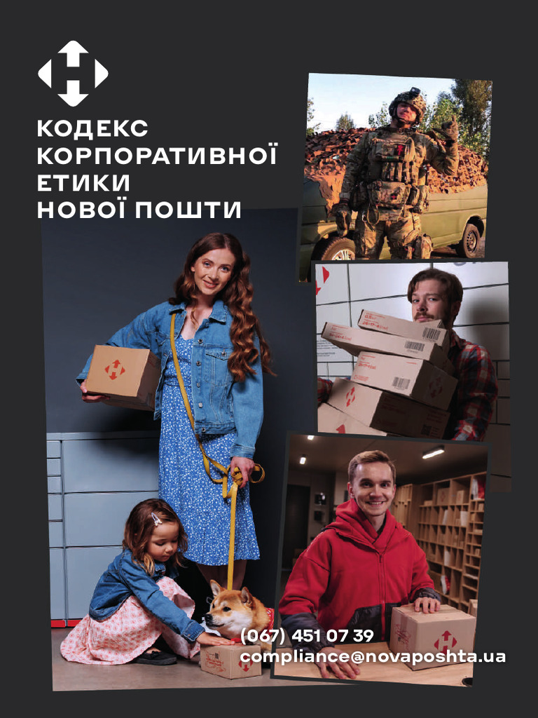 corporate_ethics_codex | PDF