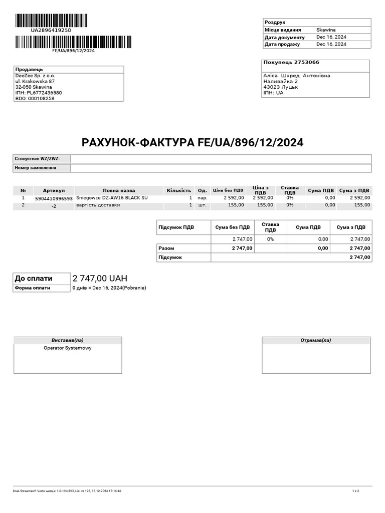 Rahunok Faktura Vat FE UA 896 12 2024 | PDF