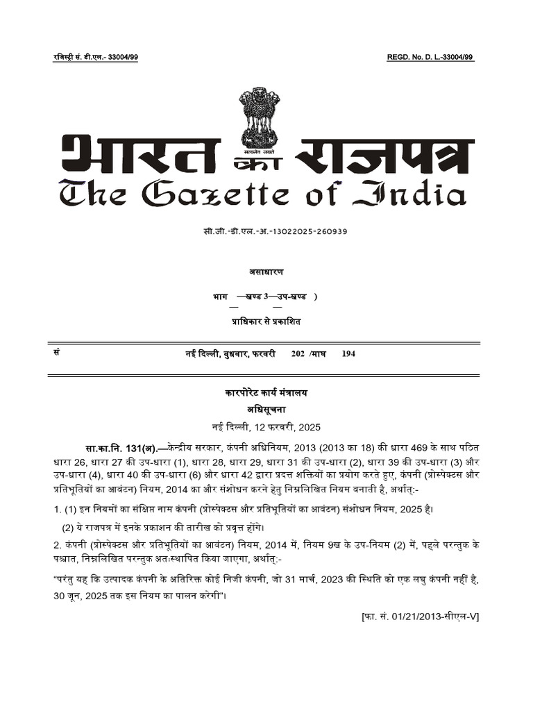 MCA - Feb 2025 | PDF