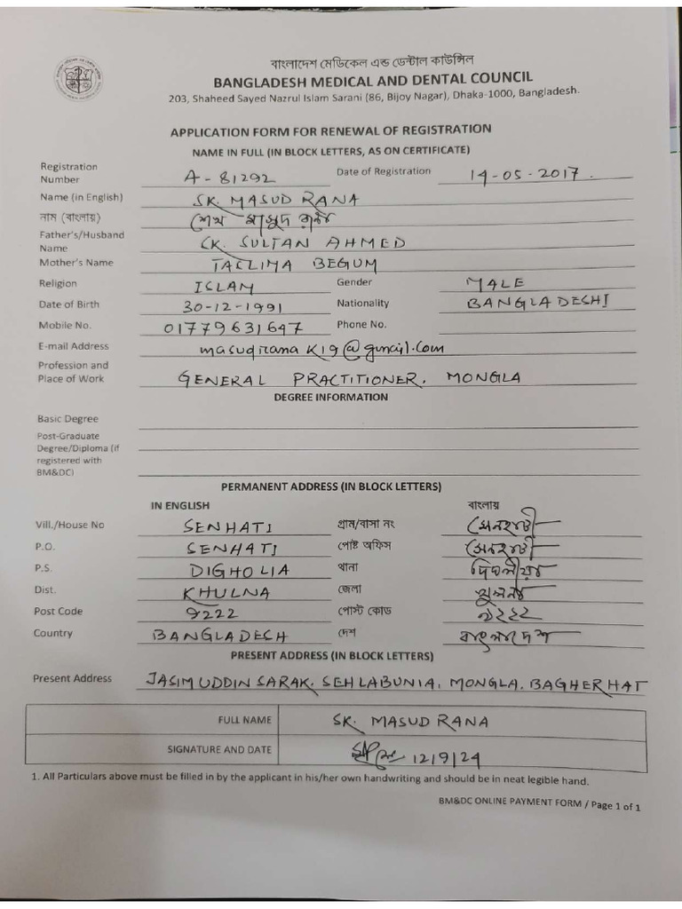 Application Form-Compressed | PDF