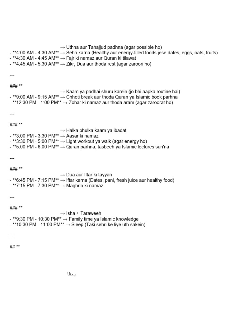 Ramzan Ki Routine | PDF
