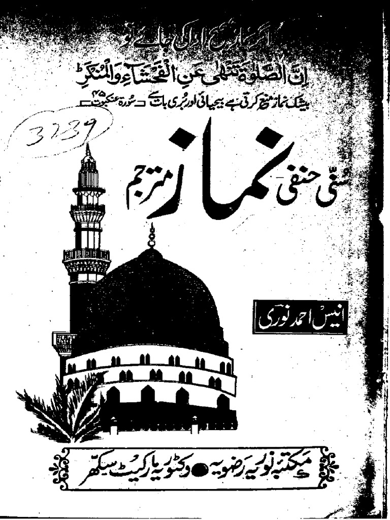 Sunni Hanafi Namaz Mutarjam | PDF