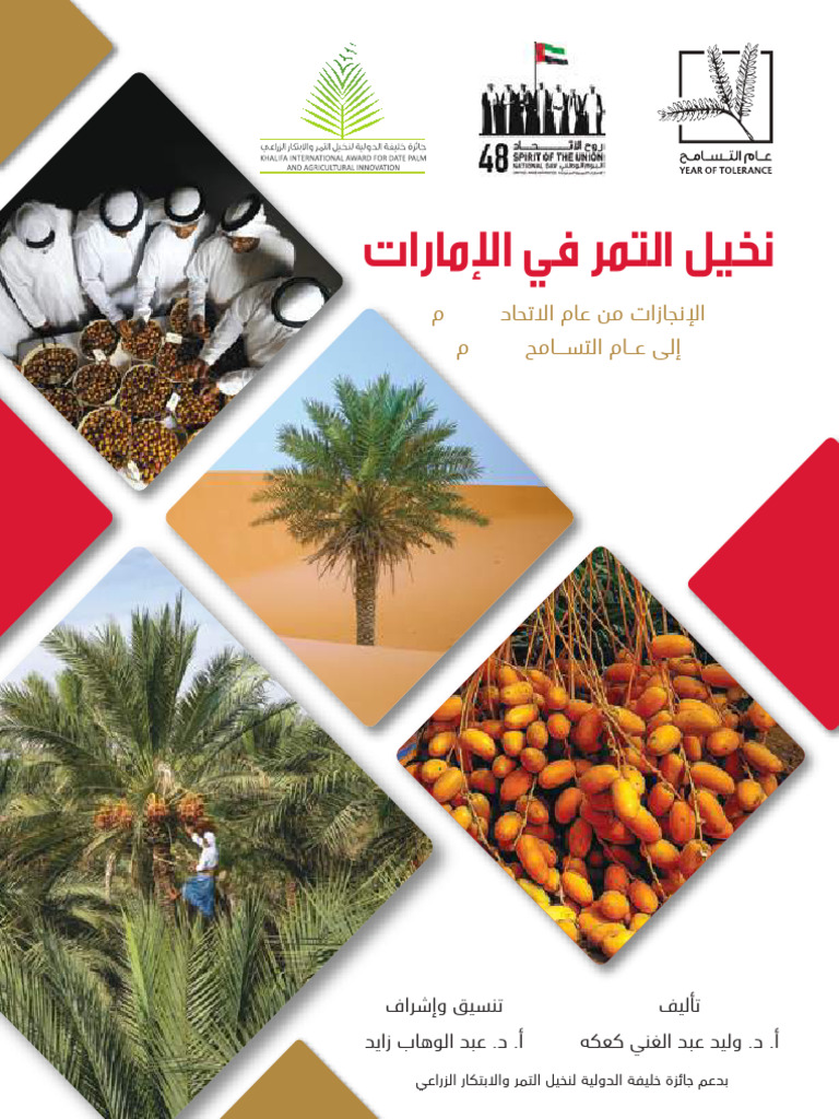 UAE Date Palm | PDF