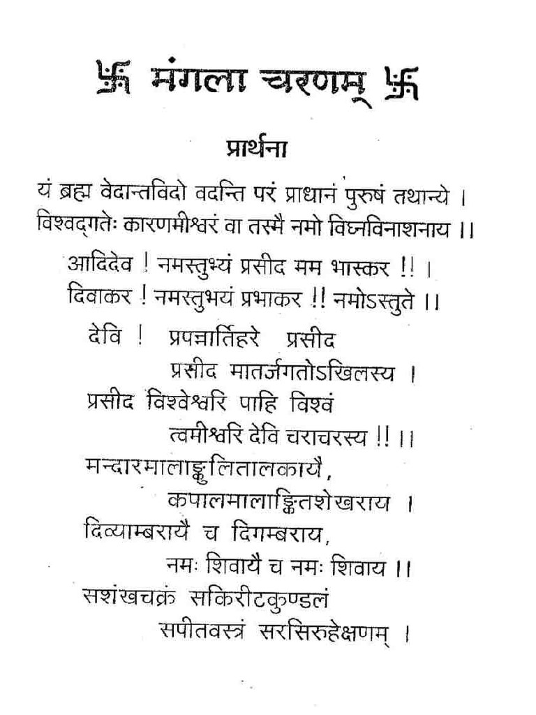 Bhajan-Manjari-Nepali | PDF