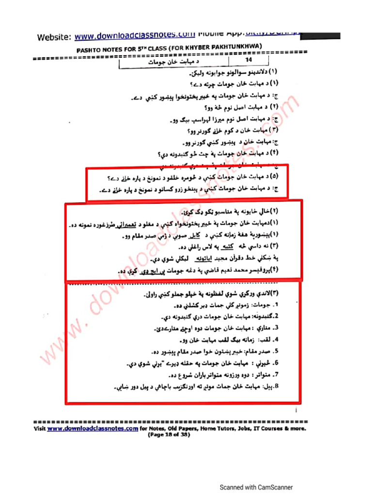 Pashtu 5th Unit17 | PDF