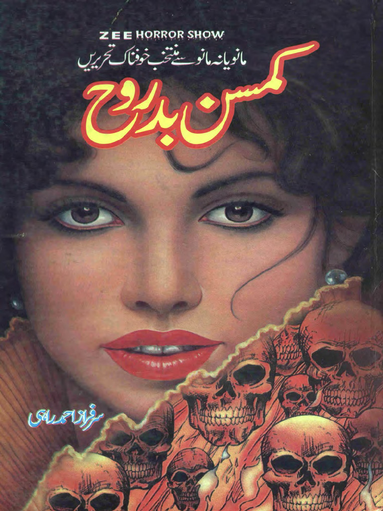 Kamsin Badroah by Sarfraz Ahmad Rahi | PDF