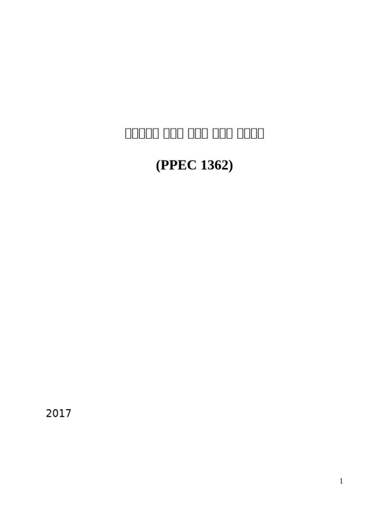 1st Lang Develop PPEC 1362 | PDF