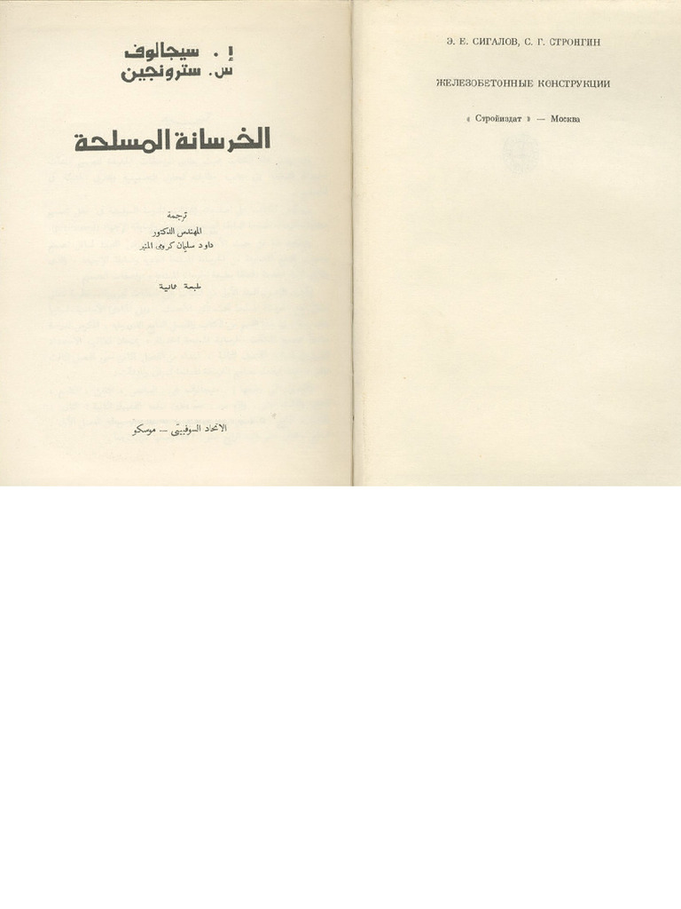 RC | PDF