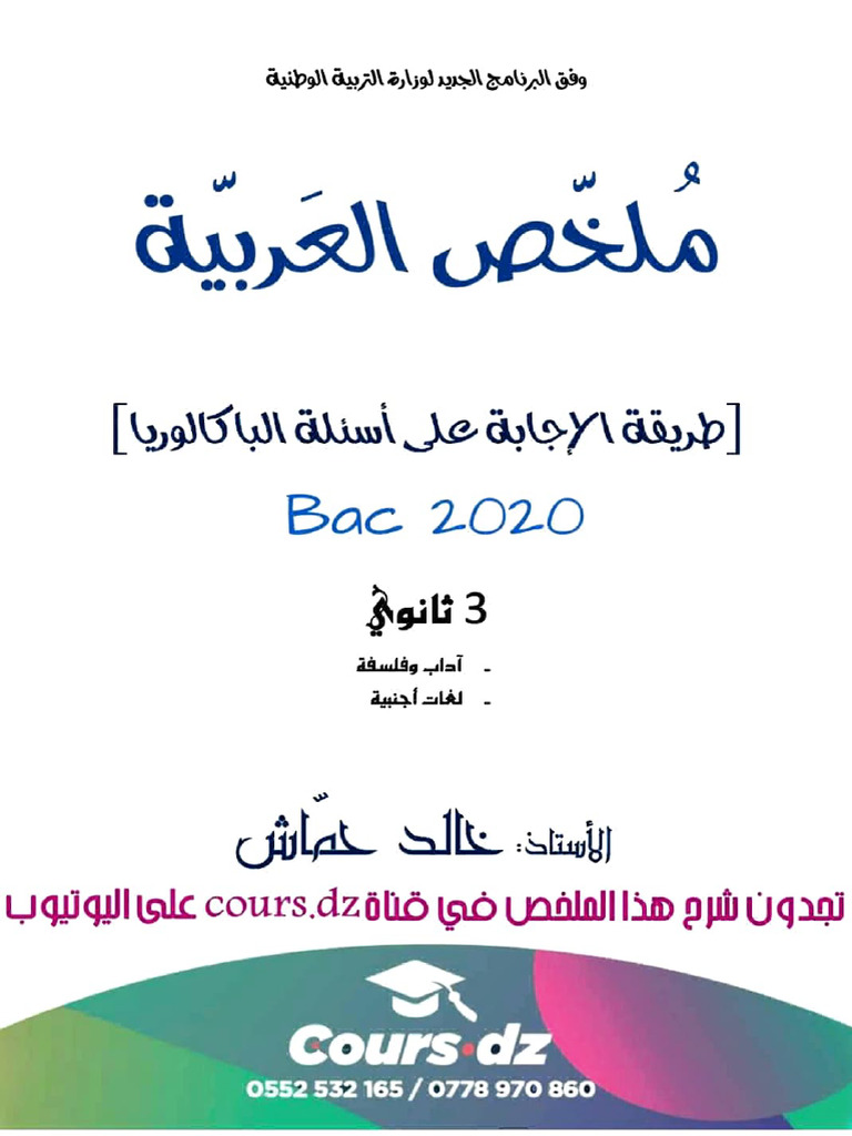 Numérisation 20 Déc. 2019 (2) 2 | PDF