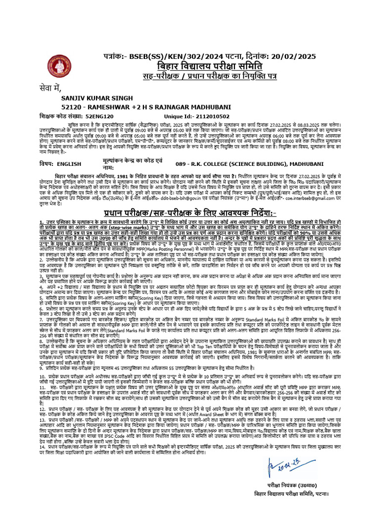 FinalTeacherLetter 1 | PDF