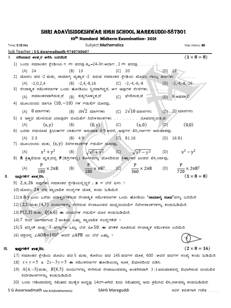 10th STD Maths Midterm Exam Question Paper 2021-22 by Sga | PDF