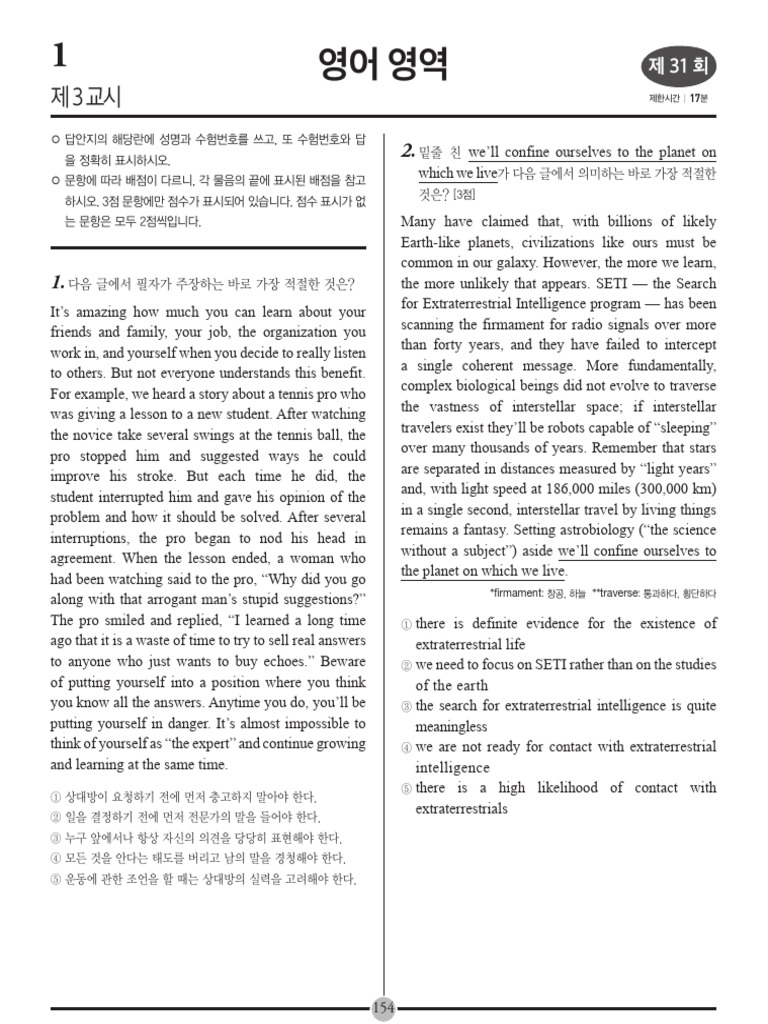 Hoot Chapter Summary Analysis | PDF | Inflation | Emotions