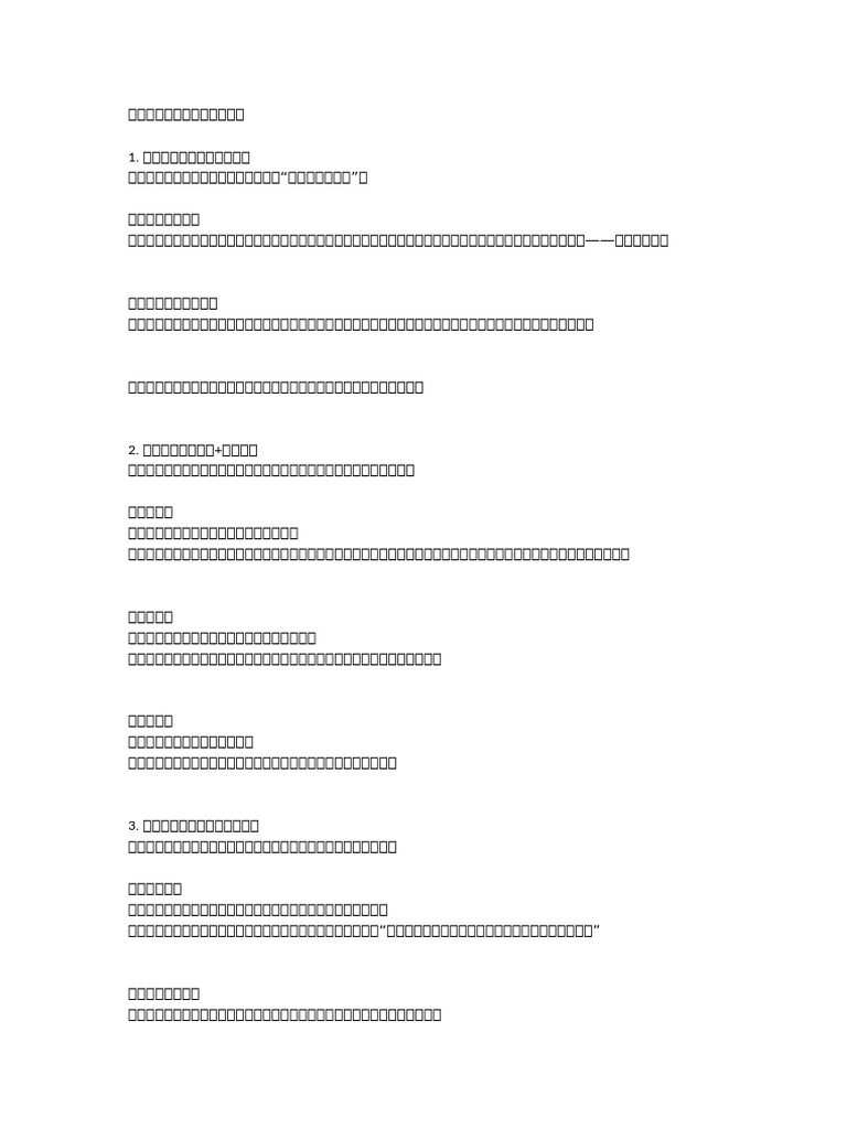 2024DSE中文写作分析 | PDF