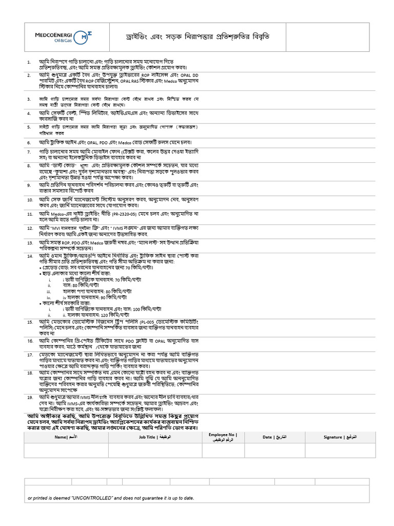 PL-003-FM-001 Commitment Form-Bangla | PDF