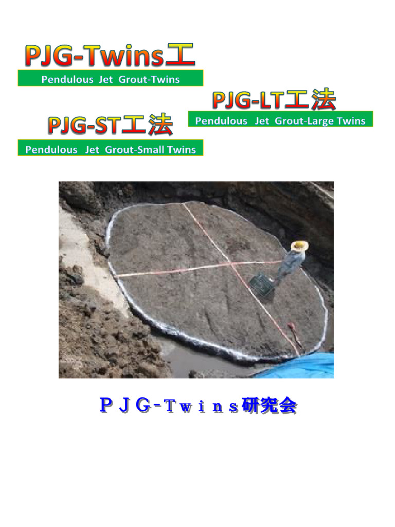 PJG Twins Pro | PDF