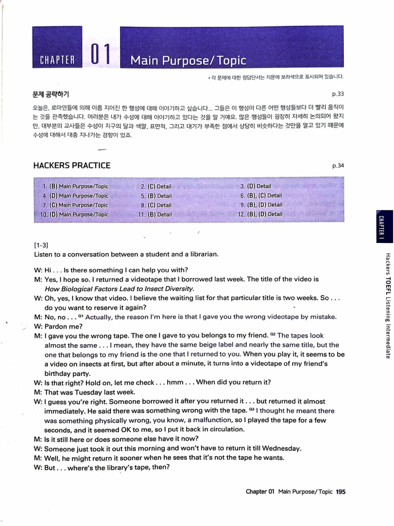 TOEFL Lis Interm Ch1 (Script) | PDF