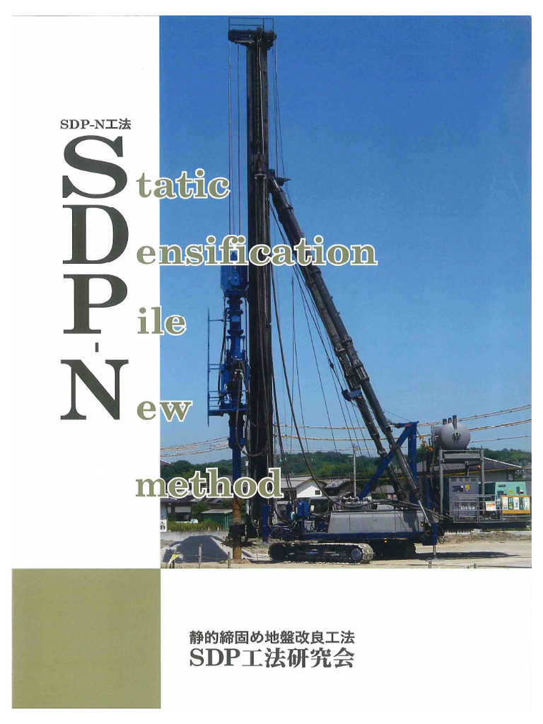 SDP | PDF