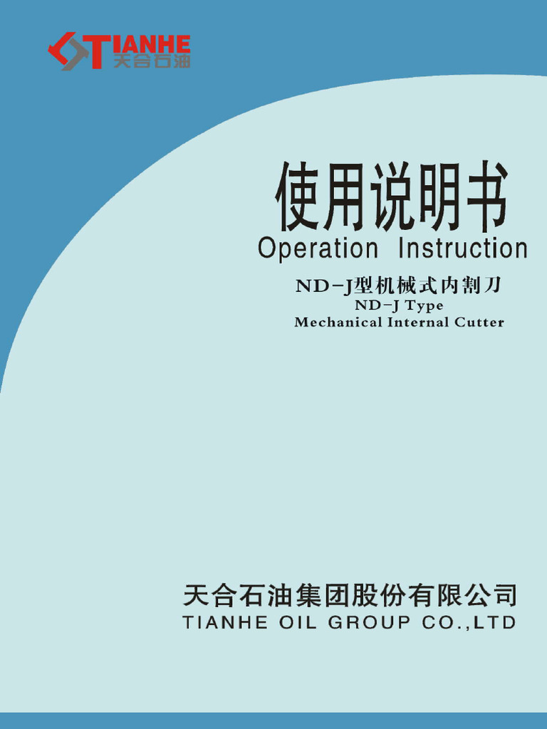 Internal Cutter | PDF