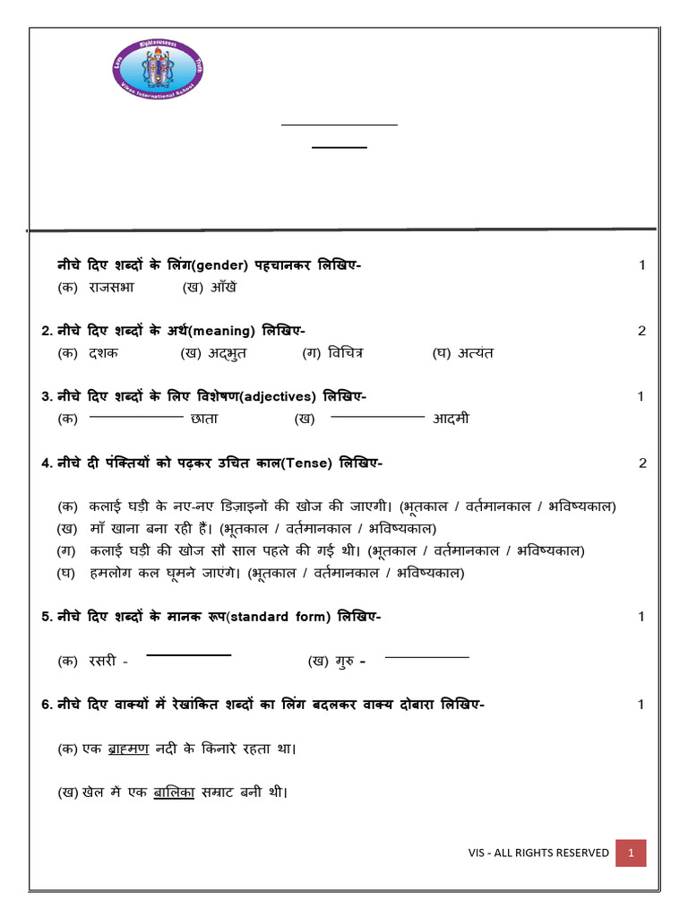 FA2 Class 4 Question Paper Edited | PDF