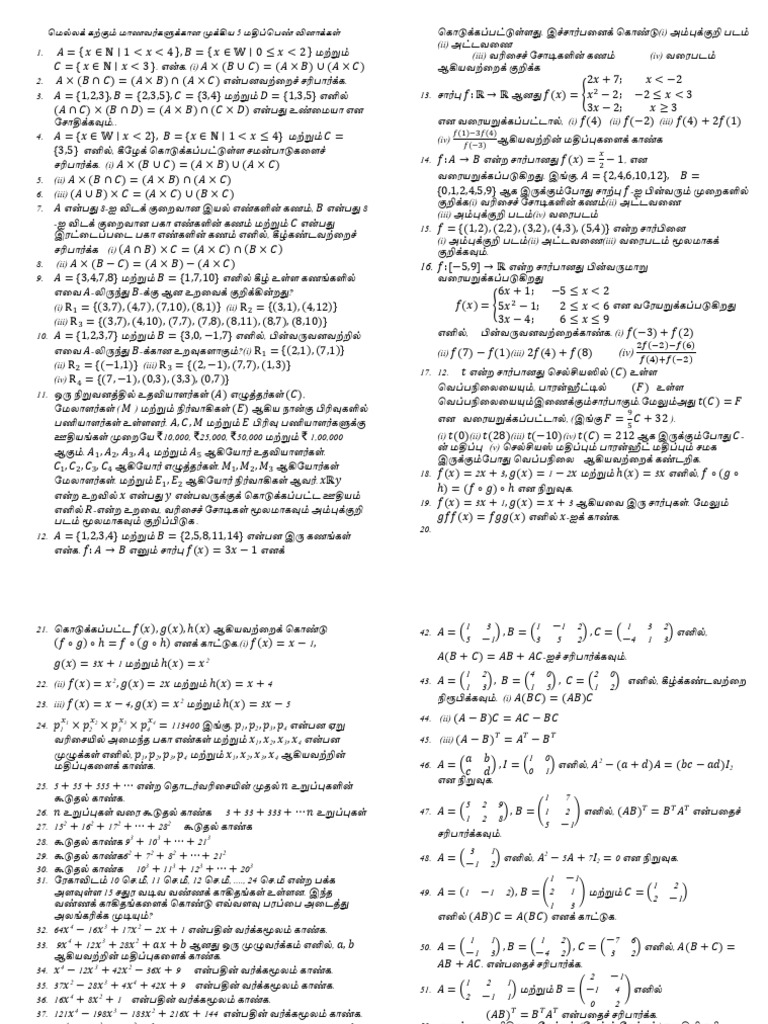 Important Five Mark Questions For Focussed Learnet TM | PDF