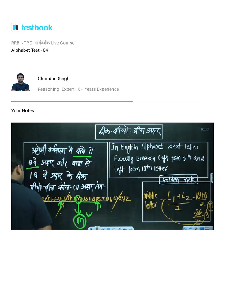 Alphabet Test - 04 - Notes | PDF