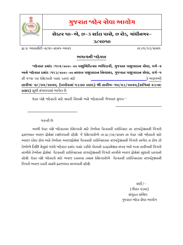 in 142 143 202425 | PDF