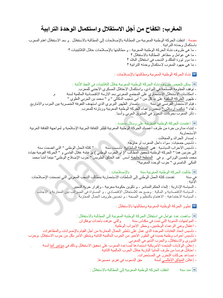 Histoire Cours 8 | PDF