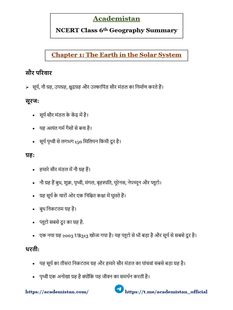 NCERT Summary Geography Class-6 (Hindi) (1) | PDF