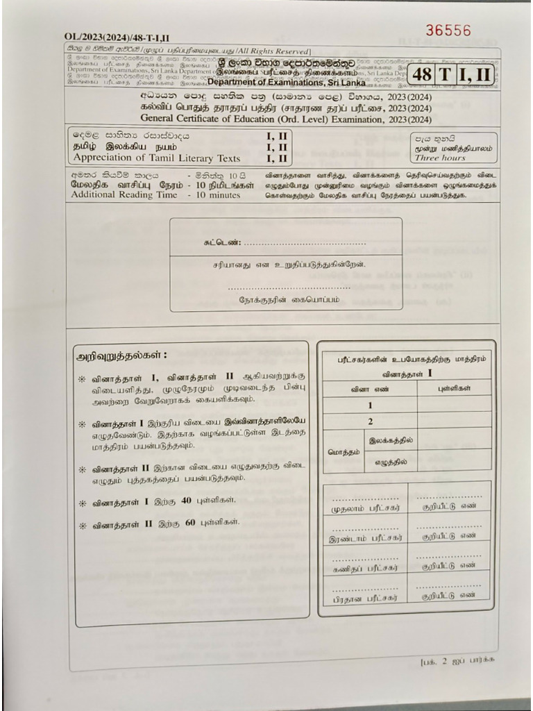 Tamil Litratchure - Part 01 (Tamil) | PDF