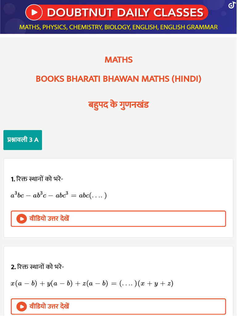 Books Doubtnut Question Bank | PDF