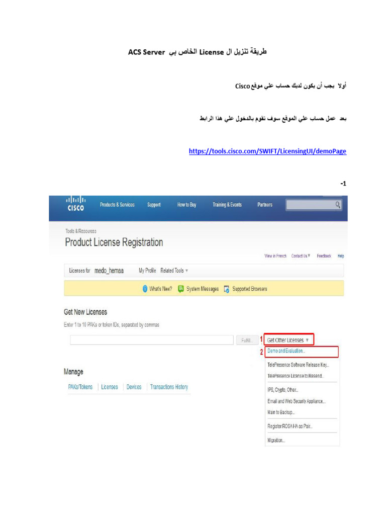 How to install ACS License | PDF
