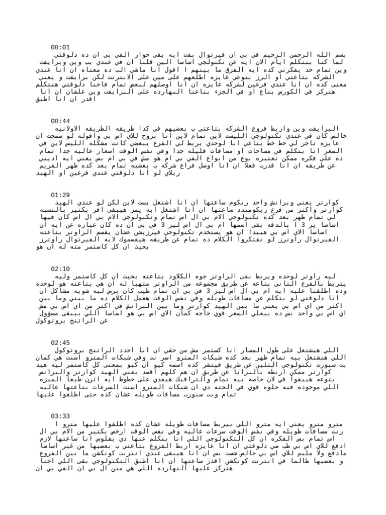 NoteGPT_25 VPN Technologies | PDF