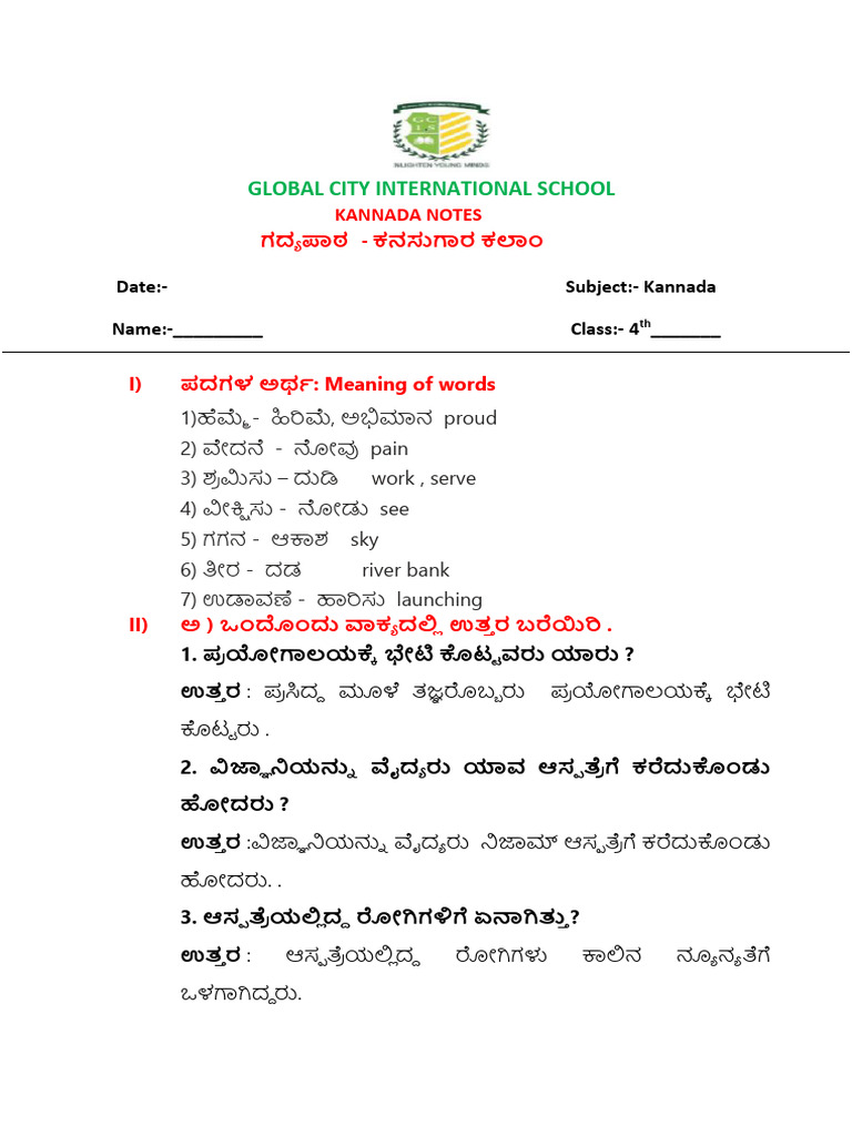 351543-1738766709-Kanasugara Kalam Notes 3 | PDF