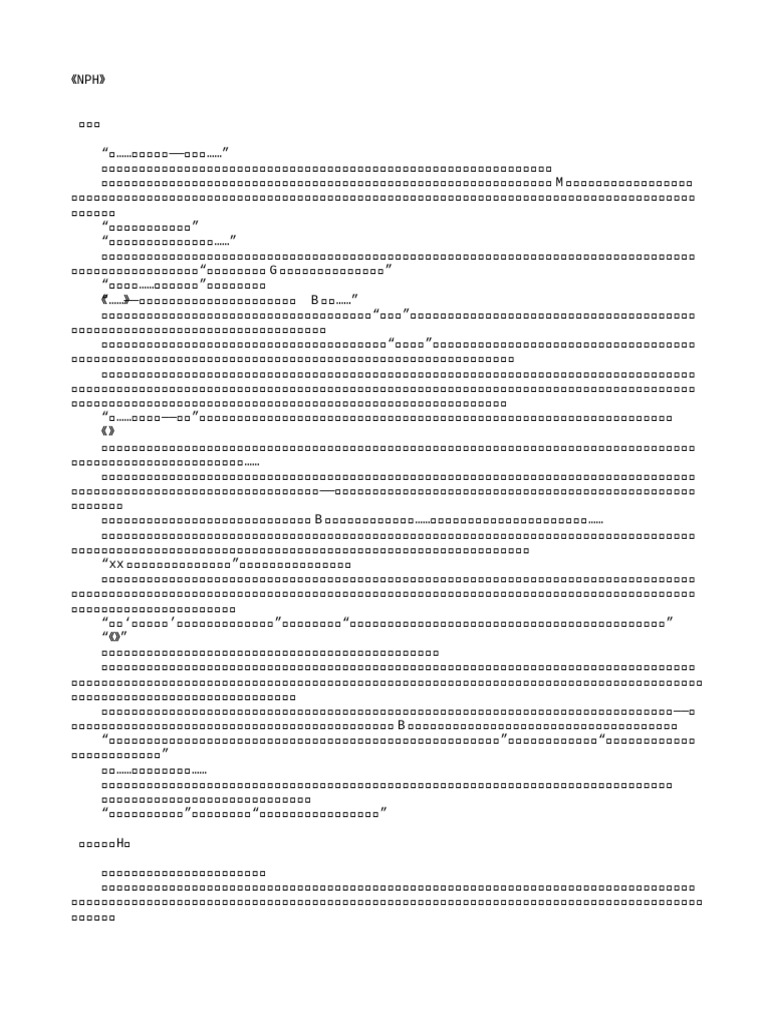 性欲管理科（NPH） | PDF