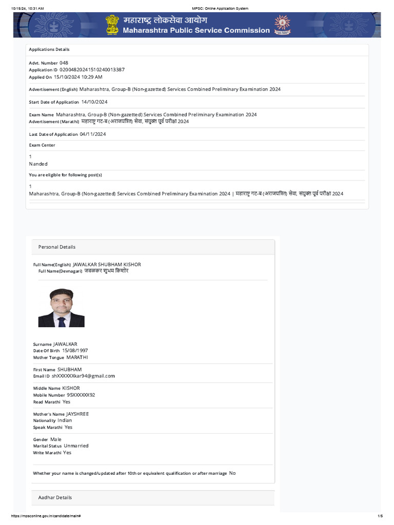 MPSC_ Online Application System | PDF