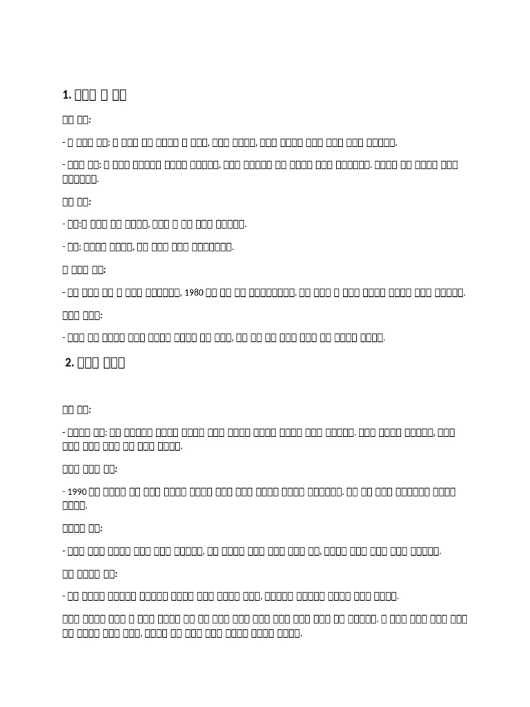 TTX Chinese Culture W7 | PDF