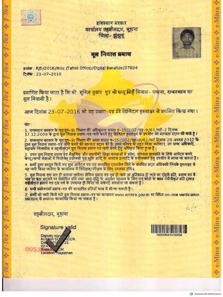 Sunil Kumar Pappu Singh-1 - 4 | PDF