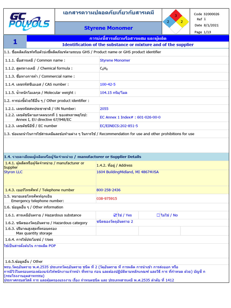 Styrene Monomer | PDF