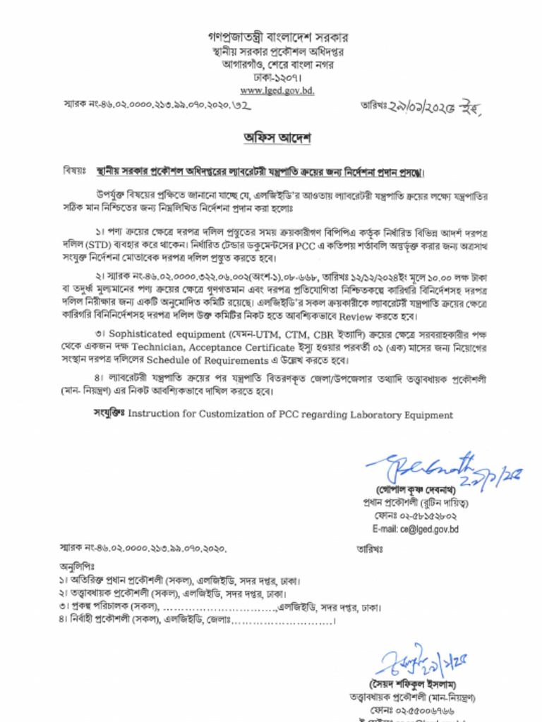 Guidelines For The Procurement of Laboratory Equipment. | PDF