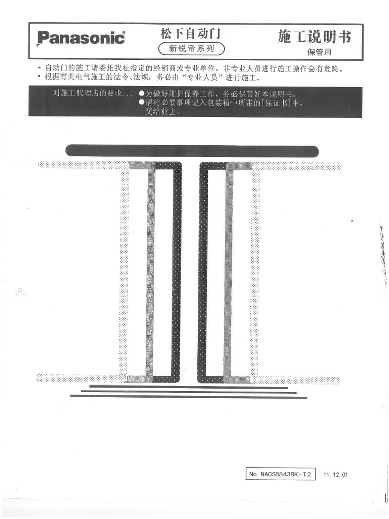 Panasonic Scan | PDF