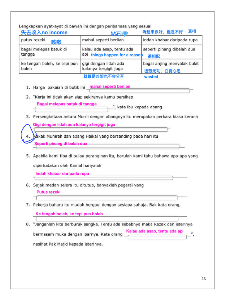 56年级 Bmk Dec-jan 2025 | PDF