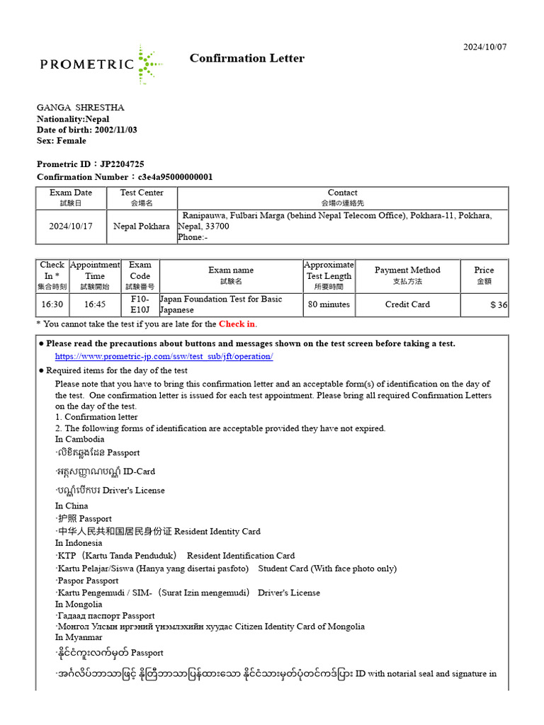 Confirmation for Japanese Exam in Nepal | PDF | Identity Document ...